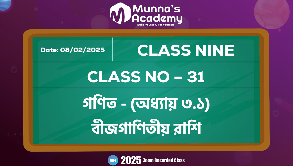 Munna's Academy || Coaching Center in Chittagong