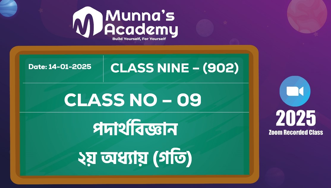 Munna's Academy || Coaching Center in Chittagong