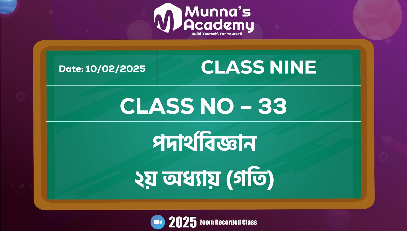 Munna's Academy || Coaching Center in Chittagong