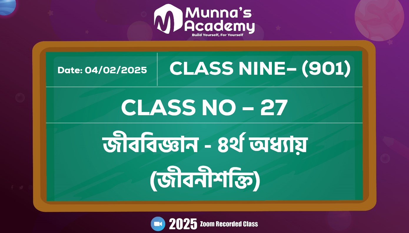 Munna's Academy || Coaching Center in Chittagong