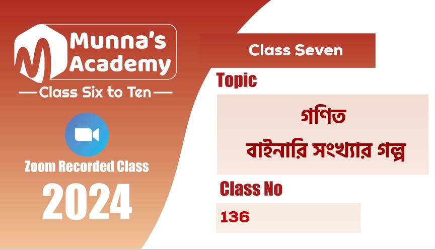 Munna's Academy || Coaching Center in Chittagong