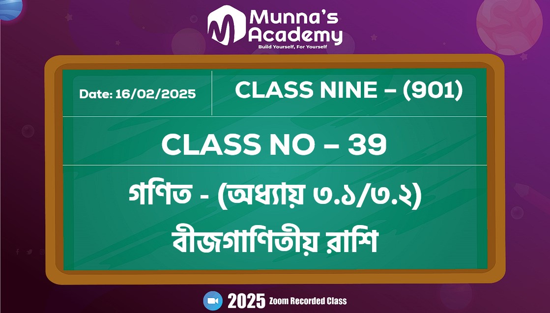 Munna's Academy || Coaching Center in Chittagong