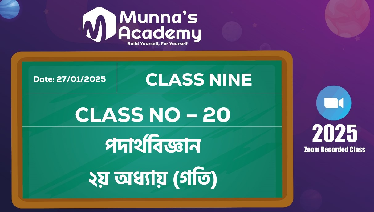 Munna's Academy || Coaching Center in Chittagong
