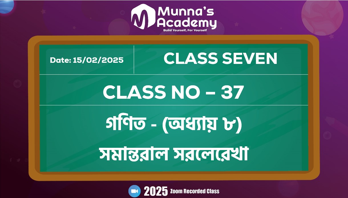 Munna's Academy || Coaching Center in Chittagong